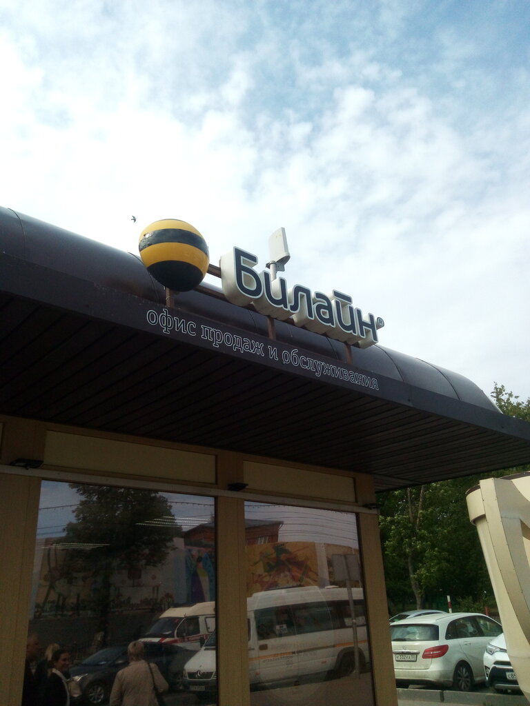 GSM operatörleri beeline, Sergiyev Posad, foto