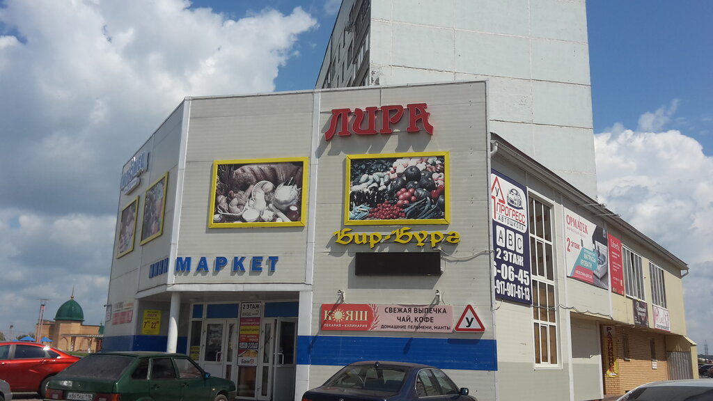 Süpermarket Лира, Alabuğa, foto