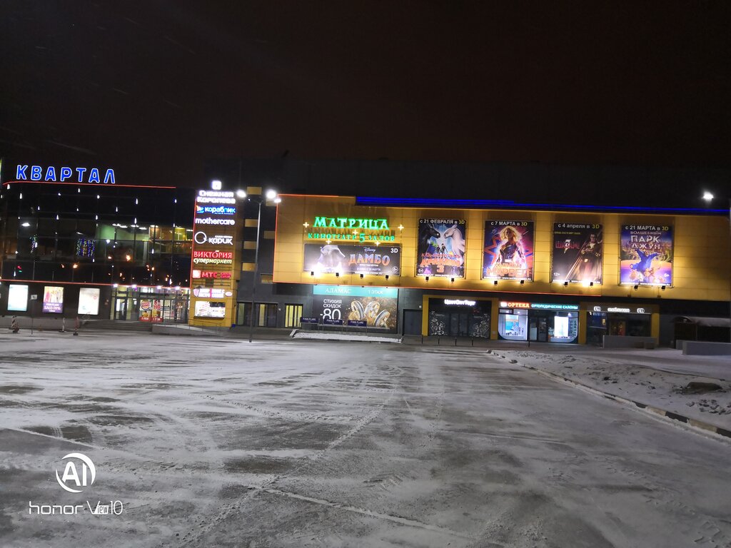 Süpermarket Viktoriya. Set supermarketov, Domodedovo, foto