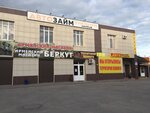 Автомаляр (Kharkovskoye shosse No:40), otomobil boyaları  Novoçerkassk'tan