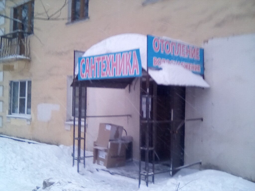 Banyo ve klozet mağazaları Santekhnika, Kaluga, foto