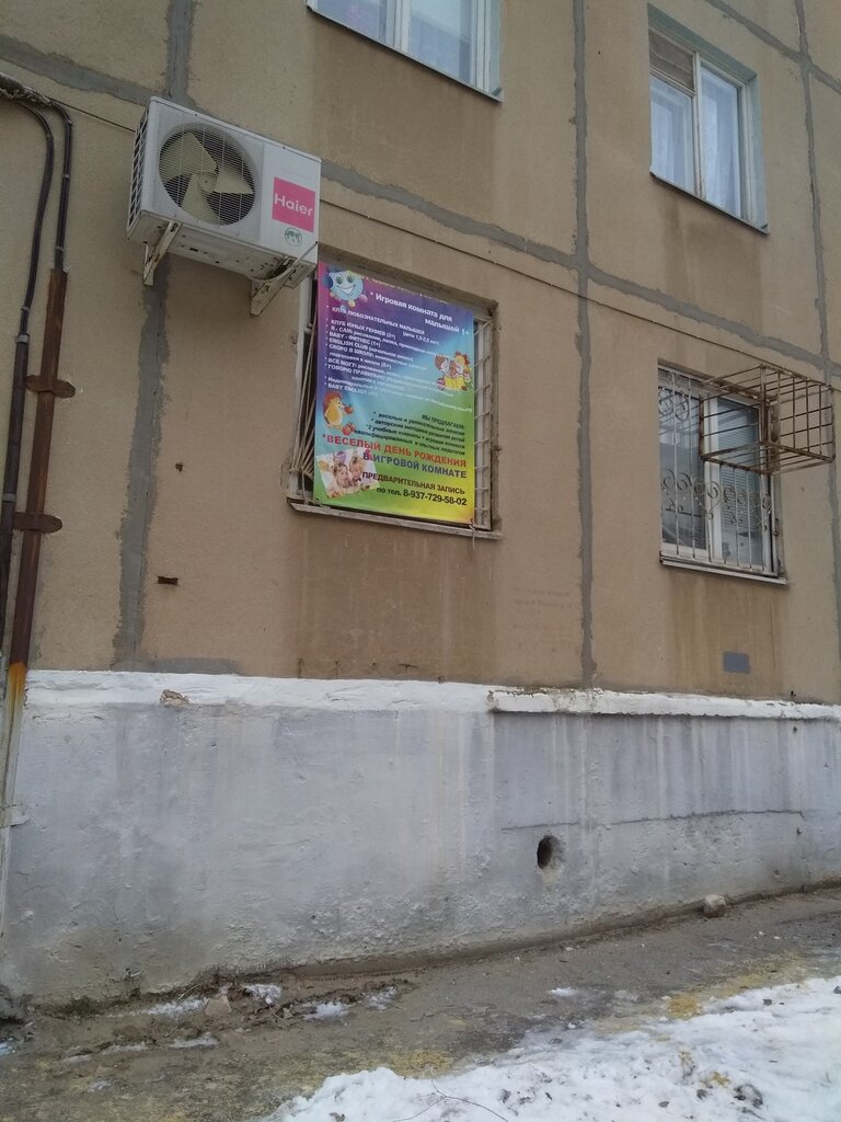 Oyun odası Игровая комната для малышей, Volgograd, foto