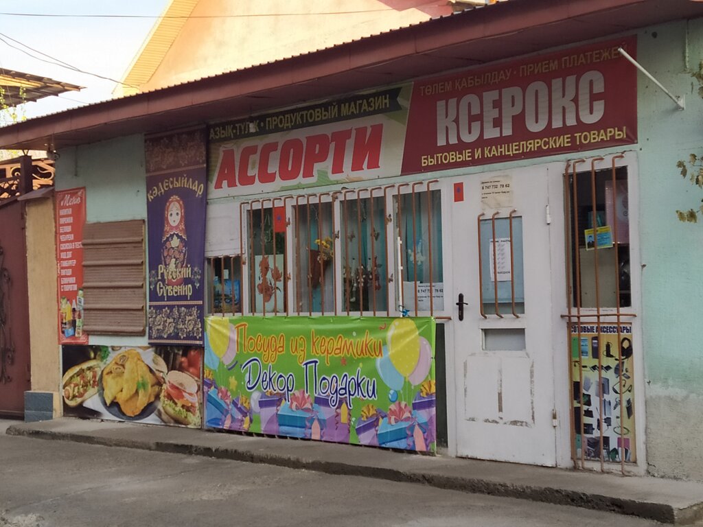 Kırtasiyeler Kseroks, Çimkent (Şımkent), foto