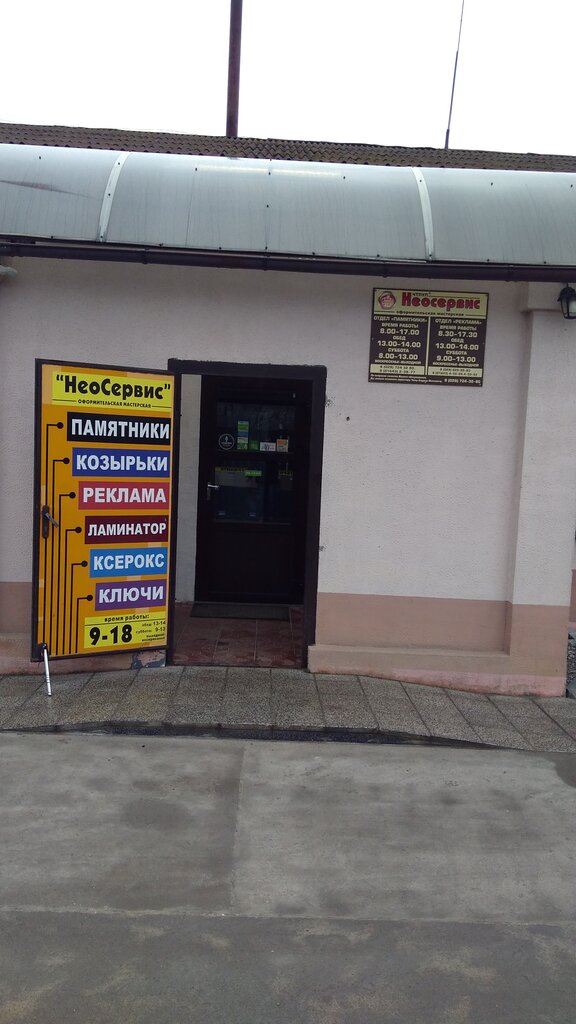 Reklam ajansları Neoservis ChTPUP, Berioza, foto