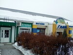 Ателье (Komsomolskaya ulitsa No:12, Gubkin), terziler  Gubkin'den