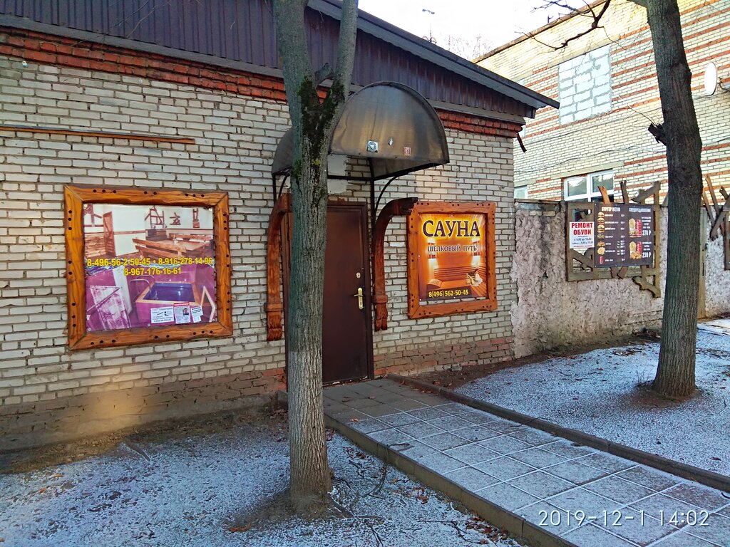 Saunalar Шелковый путь, Şçolkovo, foto