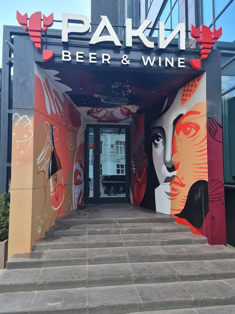 Restoran Crayfish Beer & Wine, Moskova, foto