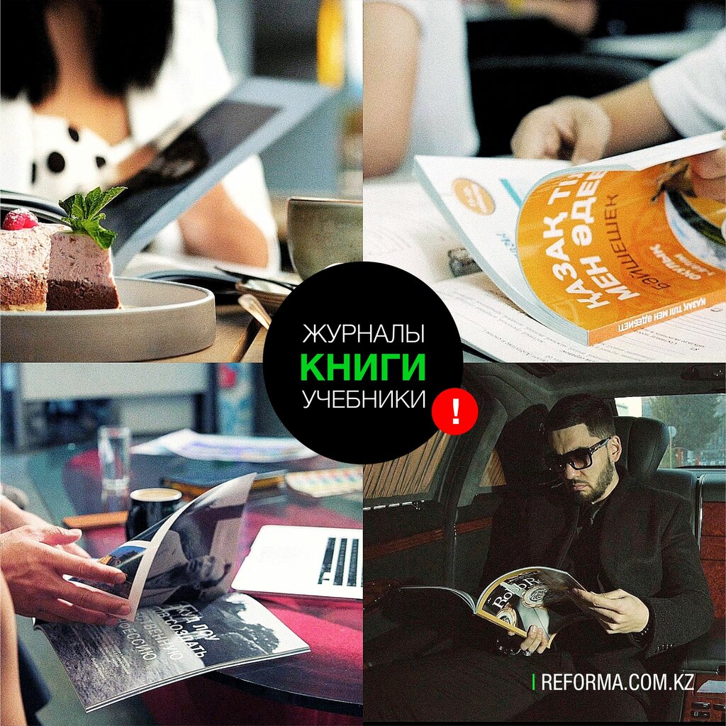 Matbaalar Reforma, Almatı, foto