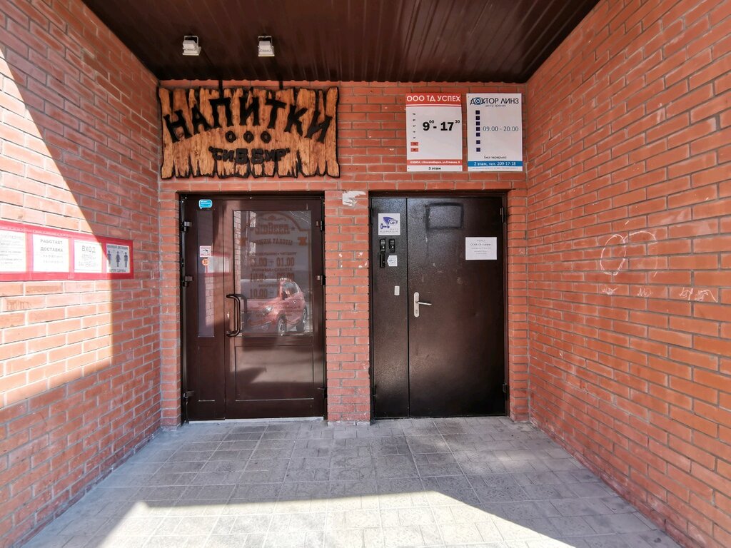 Gıda hammaddesi ПКФ Успех, Novosibirsk, foto