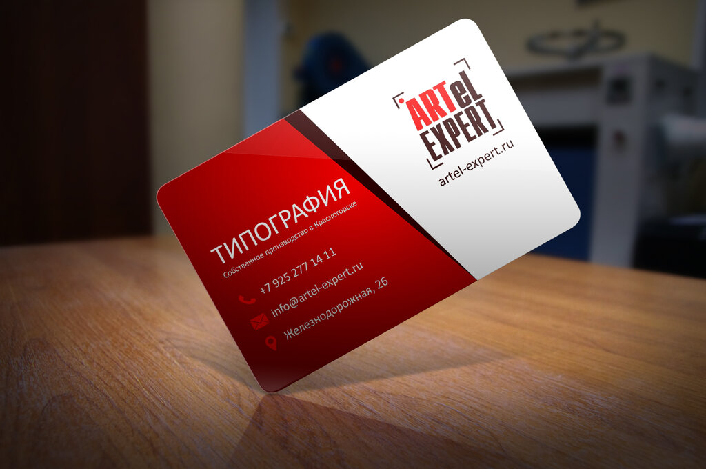 Matbaalar Artel Expert, Krasnogorsk, foto
