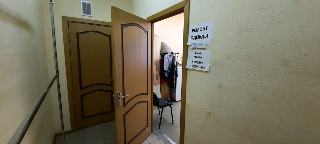 Kıyafet tamiri Пуговка, Kohma, foto