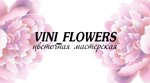 Vini_flowers (Pobedy Avenue No:4Б), çiçekçiler  Sakhalinsk'ten