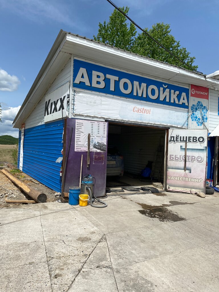 Oto yıkama Автомойка, Amursk Bölgesi, foto
