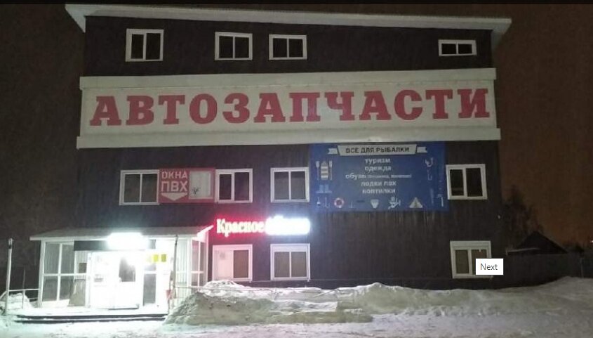 Market Krasnoe&Beloe, Vologodskaya oblastı, foto
