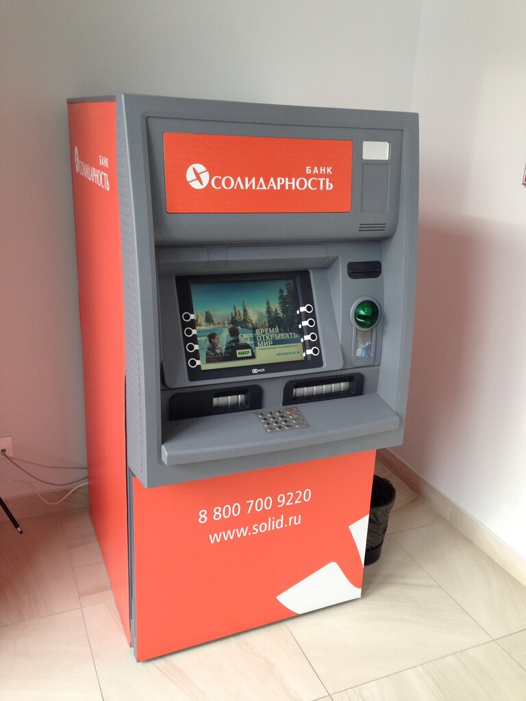 Banka Банк Солидарность, Yekaterinburg, foto