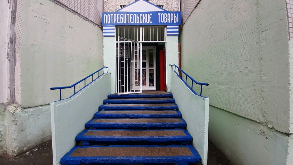 Market Потребительские товары, Minsk, foto