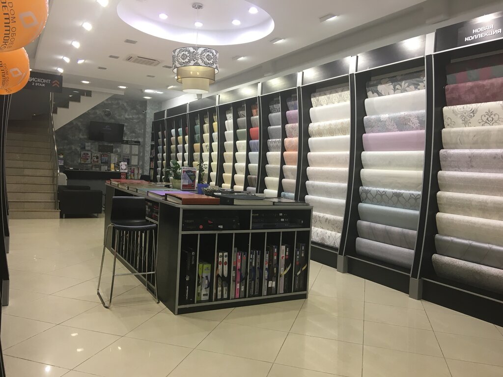Yapı mağazası Dom Обоев Demmoksi, Moskova, foto