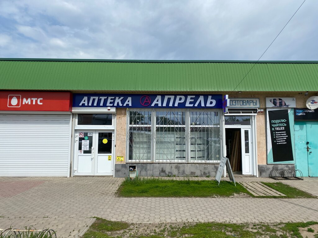 Eczaneler April, Rostovskaya oblastı, foto