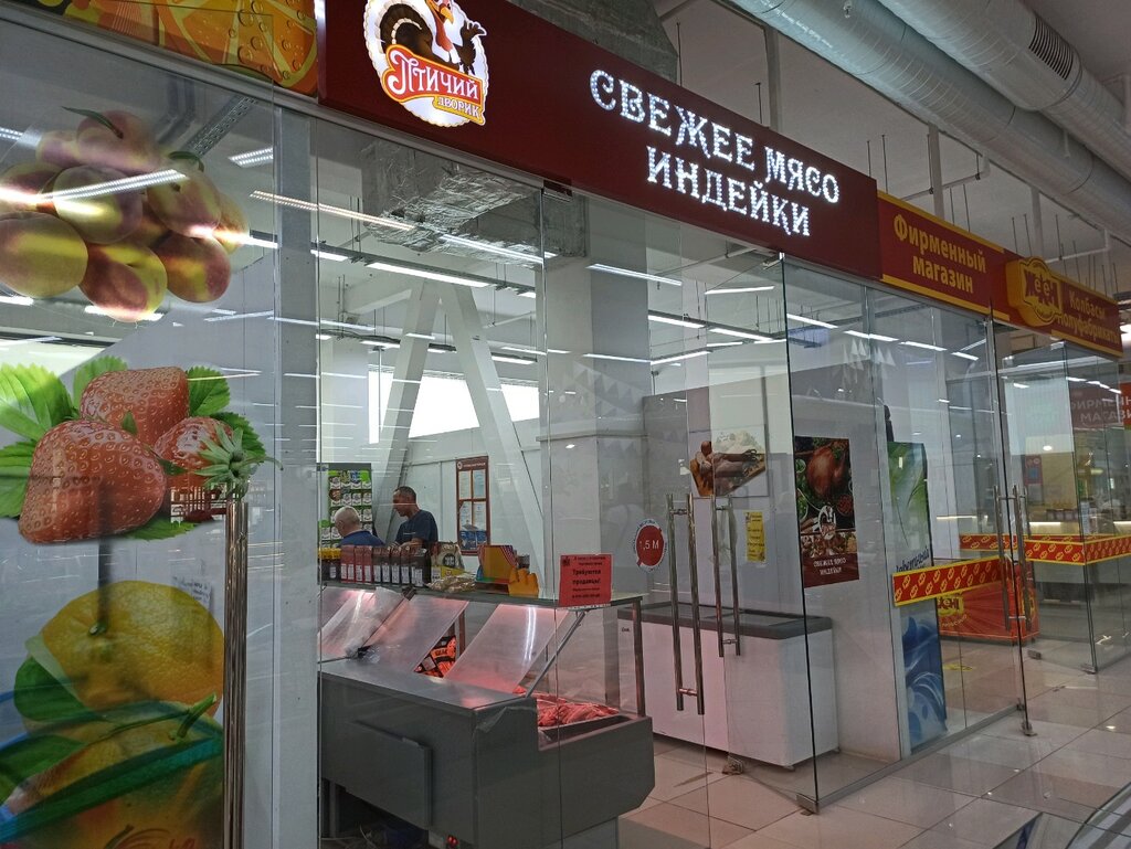 Kasap, şarküteri Ptichiy dvorik, Orenburg, foto