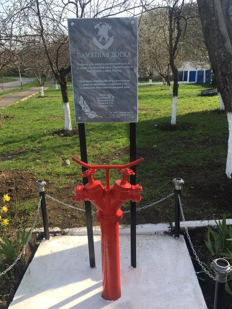 Anıt levhası, anıt taş Основателям пожарно-спасательной части, Maykop, foto