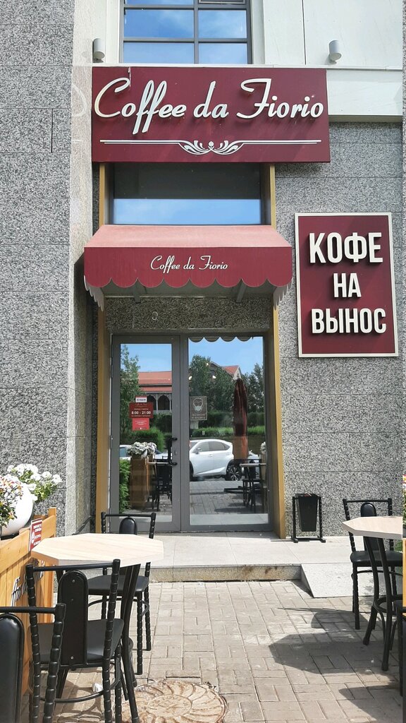 Kahve dükkanları Coffee da Fiorio, Astana, foto