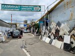 Keramaholl (Severnaya Street No:320), yapı mağazası  Krasnodar'dan