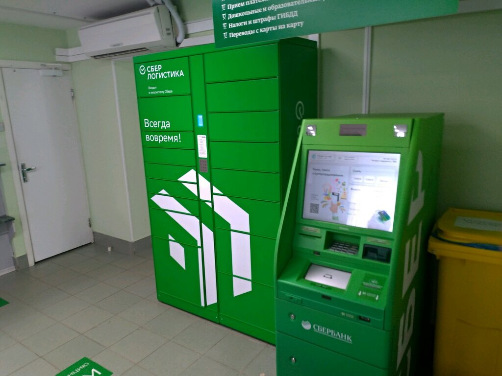 Parsel otomatı Сберлогистика, Ufa, foto