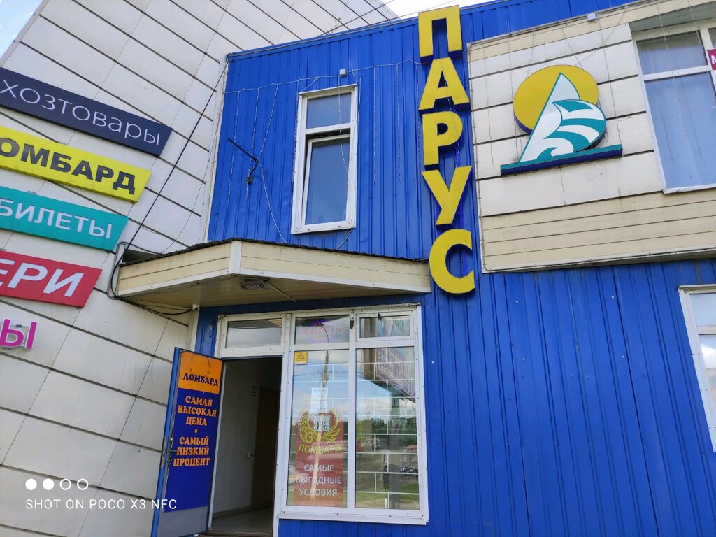 Seyahat acenteleri Parus, Dolgoprudny, foto