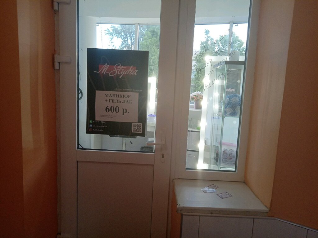 Manikür-pedikür M-Stydia, Yaroslavl, foto