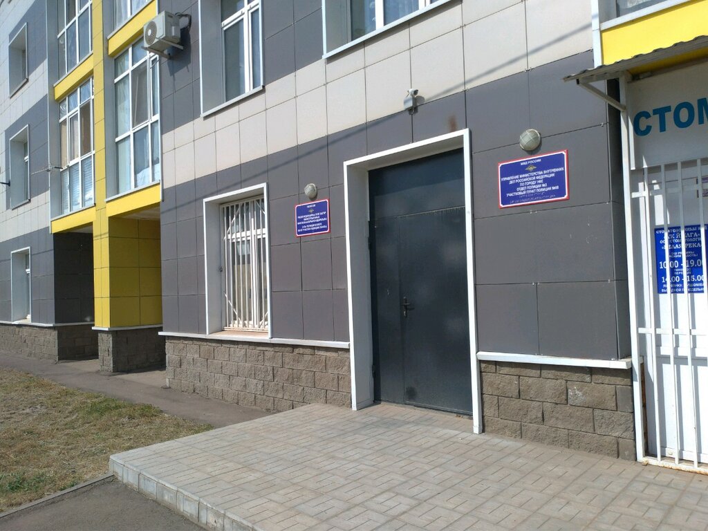 Polis merkezleri Участковый пункт полиции, Ufa, foto
