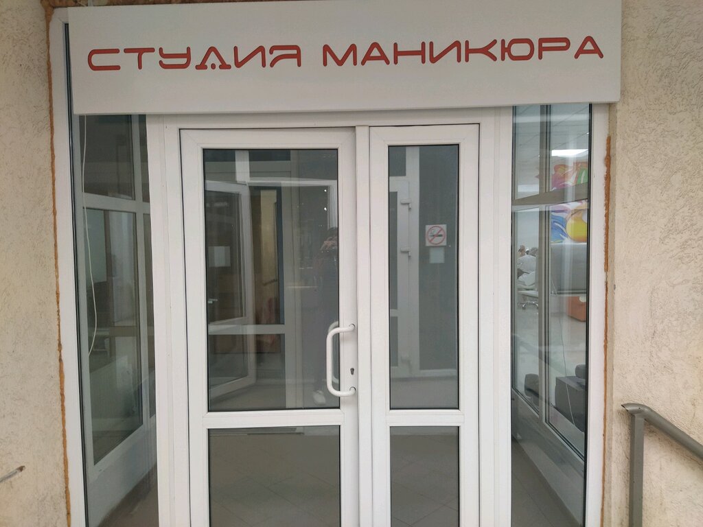 Manikür-pedikür Студия маникюра, Simferopol (Akmescit), foto