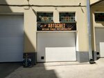 Xenon-Lampa (Lobachika Street No:11), led sistemleri  Moskova'dan