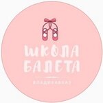 Ballet School (ulitsa Akhmada Kadyrova No:7), dans okulları  Vladikavkaz'dan