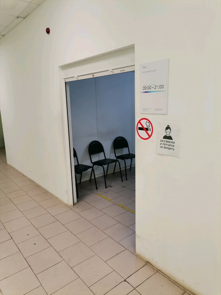 Eczaneler Eapteka, Moskova, foto