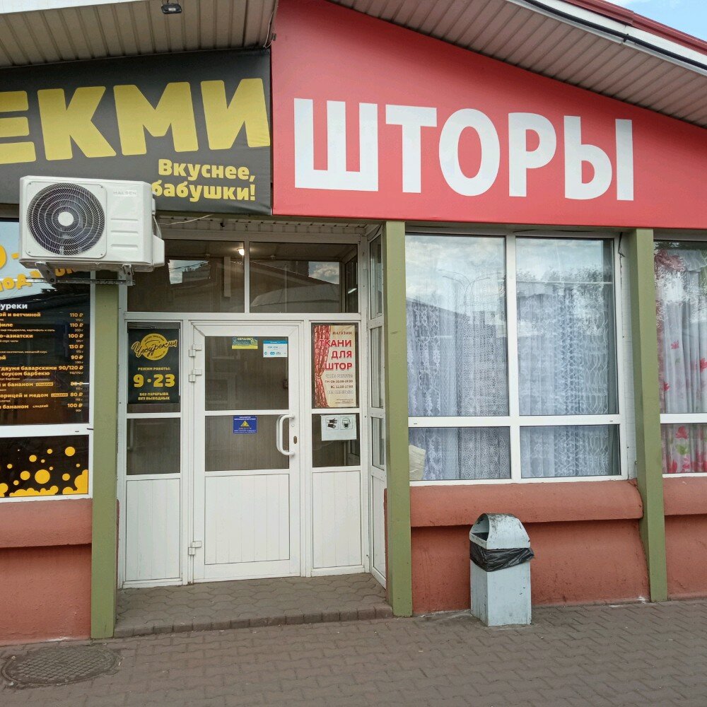 Mefruşat Magazin tkaney dlya shtor, Krasnoyarsk, foto