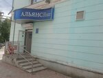 Альянс (ulitsa Stroiteley No:3), emlak ofisi  Kuşva'dan