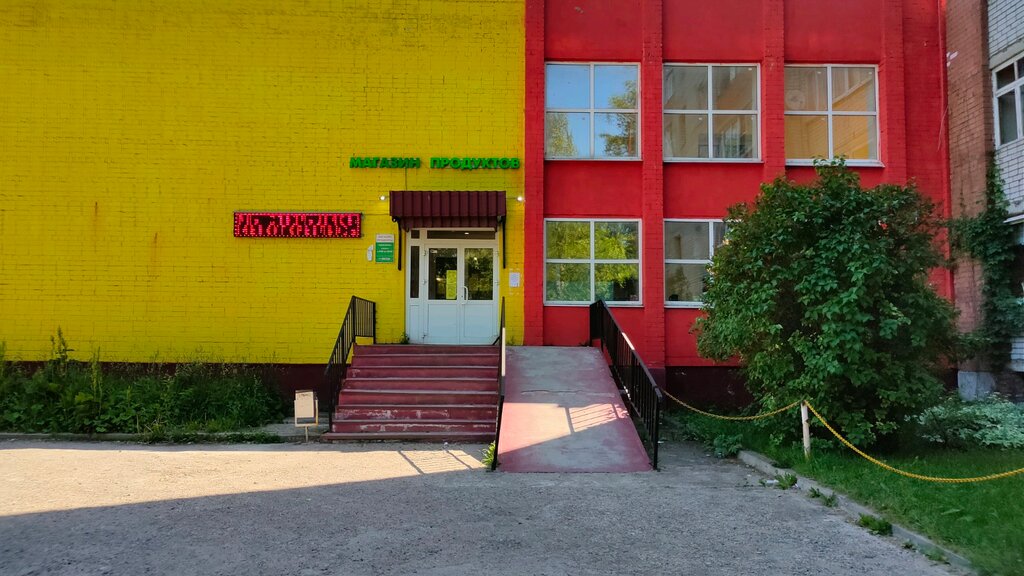 Market Магазин продуктов, Yaroslavl, foto