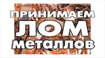 Lom (gorodskoy okrug Nizhniy Novgorod, Moskovskiy City District, Burnakovskiy Residential Complex), hurda metal alımı  Nijni Novgorod'dan