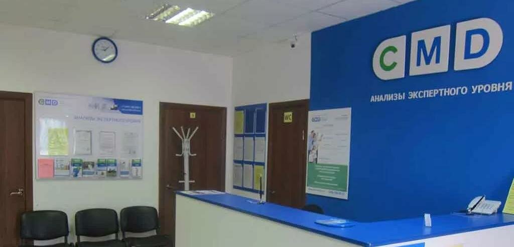 Tıbbi laboratuvarlar CMD-Tsentr molekulyarnoy diagnostiki, Terek, foto