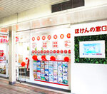 ほけんの窓口 ミュー阪急桂店 (Kyoto Prefecture, Kyoto, Nishikyo Ward), sigorta şirketleri  Kyoto'dan