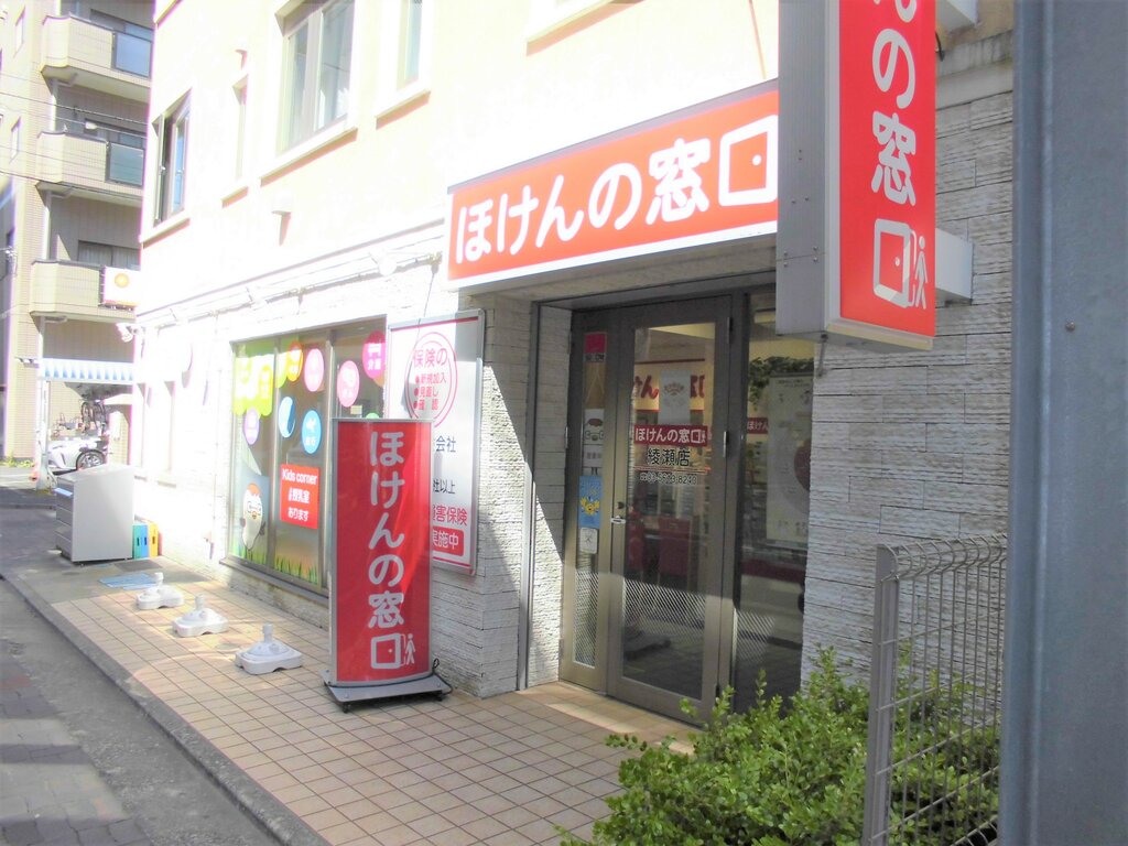 Sigorta şirketleri ほけんの窓口 綾瀬店, Tokyo, foto