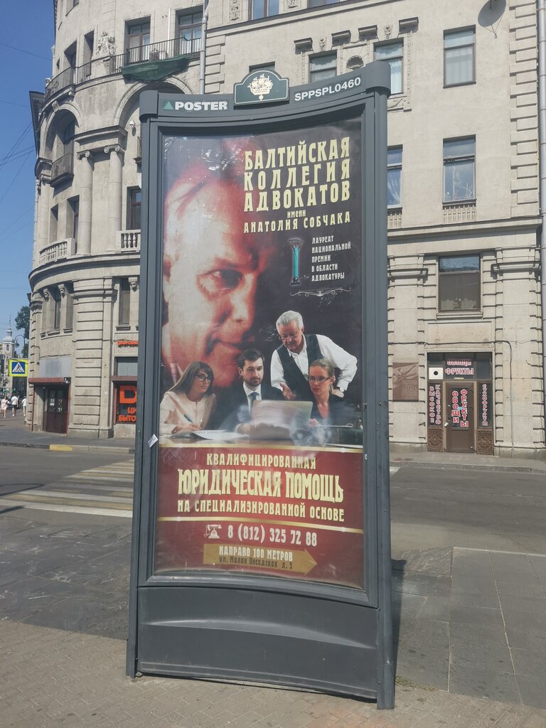 Avukatlar Lawyer Morgunov Evgenii Sergeevich, Saint‑Petersburg, foto