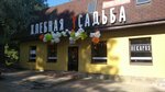 Хлебная Усадьба (Strelninskoye shosse No:7, posyolok Ropsha), ekmek fırını  Saint‑Petersburg ve Leningradskaya oblastından