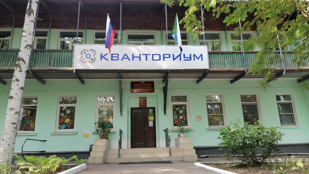 Çocuk gelişim merkezleri Kvantorium, Komsomolsk‑at‑Amur, foto