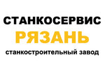 Станкопромсервис (No:10с8, South Industrial Hub), endüstriyel ekipman tamiri  Riazan'dan