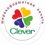 Clever (ulitsa Nesterova No:100А), reklam ajansları  Engels'ten