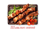 Шашлычный рай (ulitsa Neftyanikov No:1/8, posyolok Khanymey), kafe  Yamal‑Nenets Özerk Bölgesi'nden