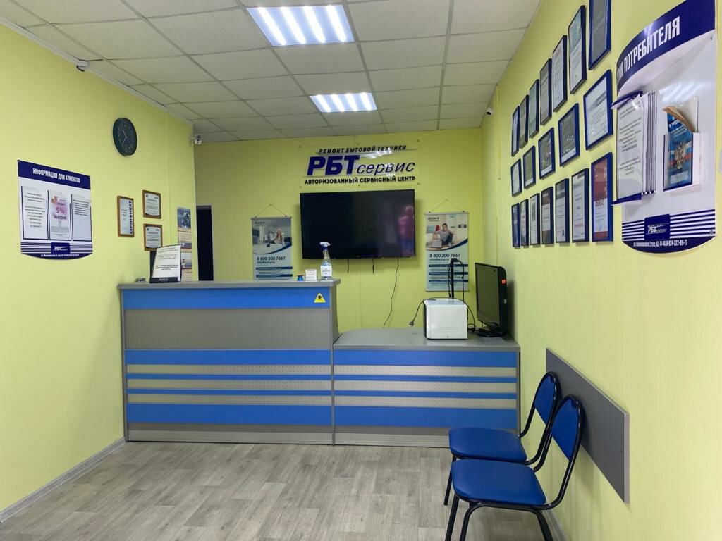 Beyaz eşya servisleri Rbt-Service, Nahodka, foto