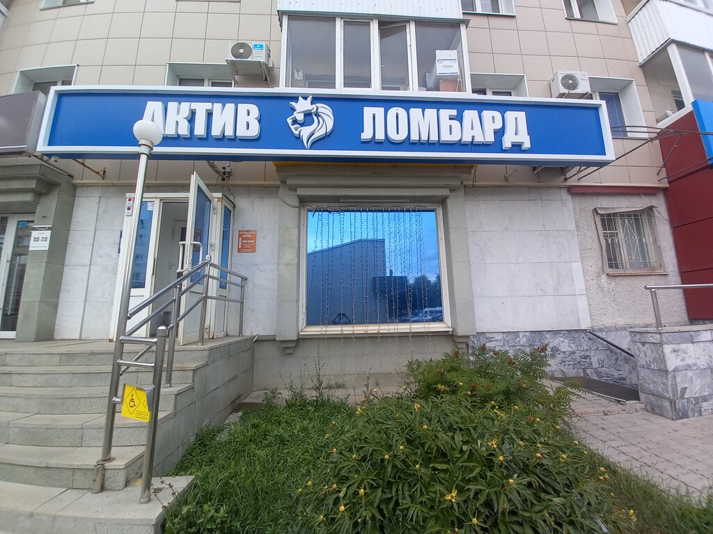 Rehincilik Aktiv Lombard, Ufa, foto