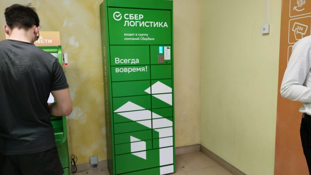 Parsel otomatı СберЛогистика, Krasnodar, foto